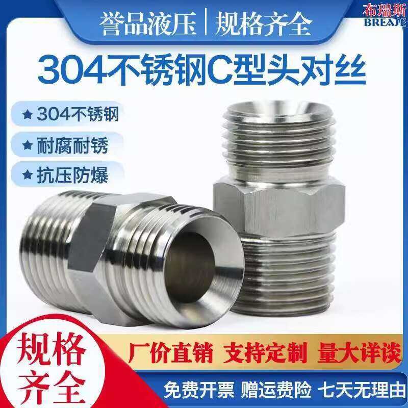 Male Thread Double-Ended Flare C-Type Concave High-Pressure Conversion ...