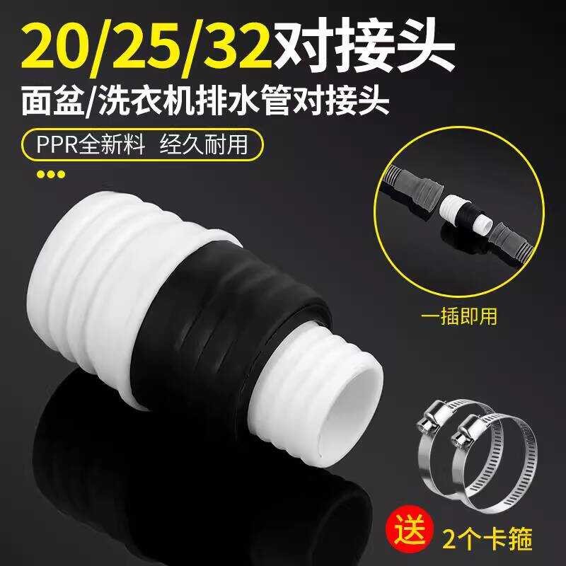 Washing Machine Drain Pipe Reducing Adapter 32 to 25/20 Outlet Pipe ...