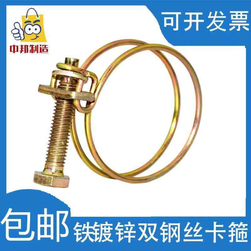 LY Galvanized Iron Double Hose Clamp Hoop Clamp Pipe Clamp Suitable For ...
