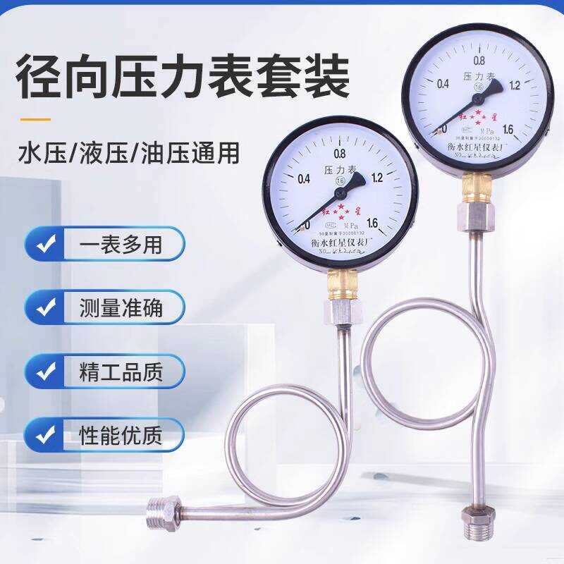 Y100 Water Radial 0-1.6mpa Megapascal Floor Heating Fire Pipe Air ...