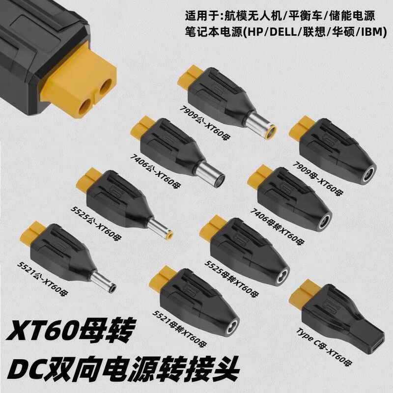 X XT60 Adapter Model Aircraft Power Bank Battery Adapter EC5 to XT60 Male DC Round Mouth 5.5 ...