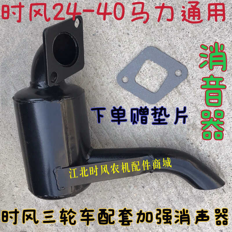 Shandong Shifeng Diesel Engine Tricycle Dedicated Silencer Silencing ...