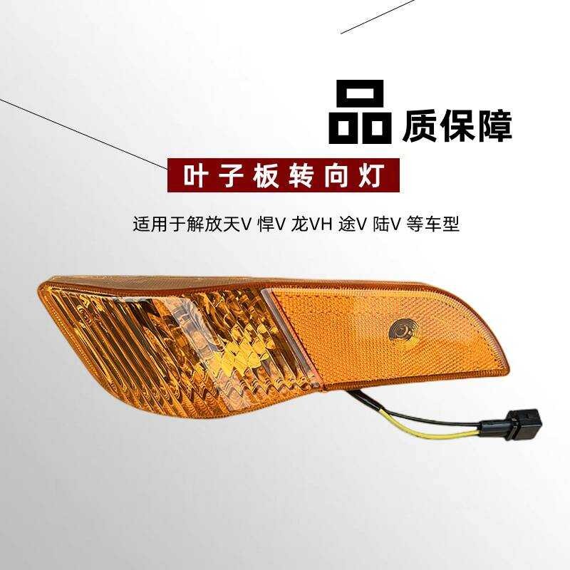 Jiefang Fender Light Sky V Han V Wheel Arch Turn Signal Light Dragon VH ...