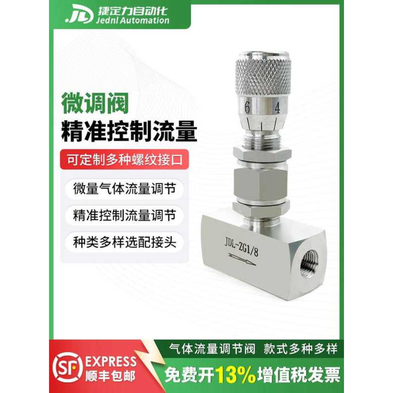 Gas Flow Meter Regulating Micro Proportional Adjustment Needle Valve ...