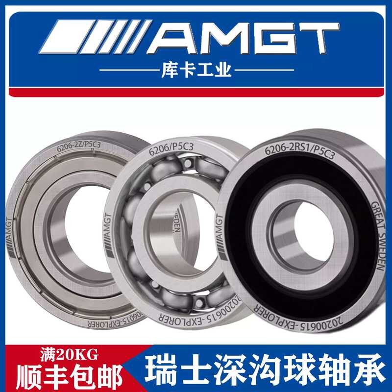 AMGT High Performance Deep Groove Ball Bearings 6200 6201 6202 6203 ...