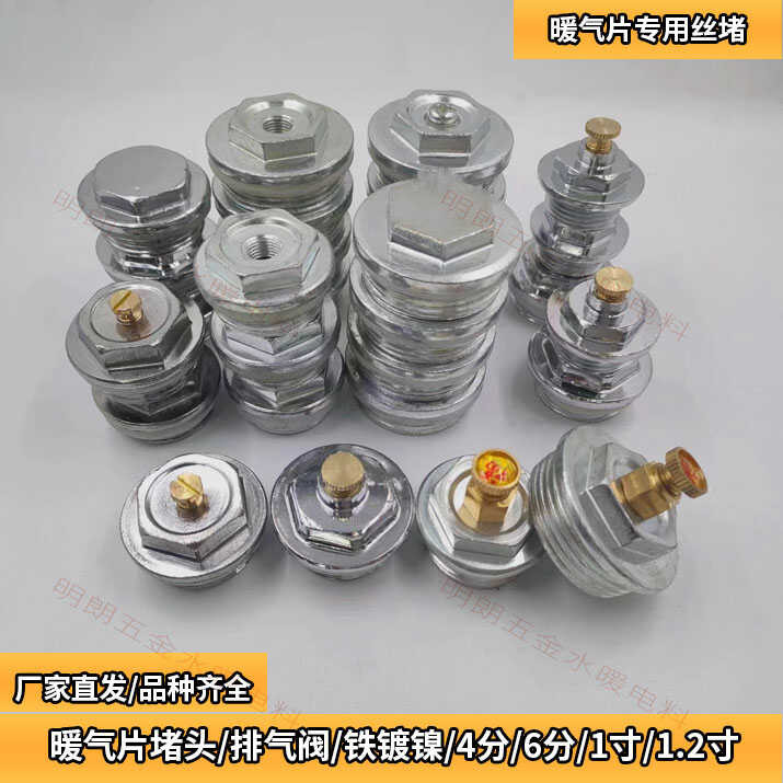 Hand-Tightened Pipe Plug Cap Household Radiator Bleed Copper Needle ...