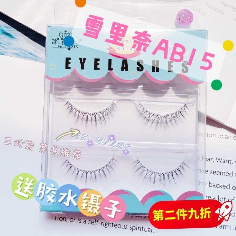 2025 Cherinel AB15 maling eyelashes mga kababaihan, simulation eyelash ...