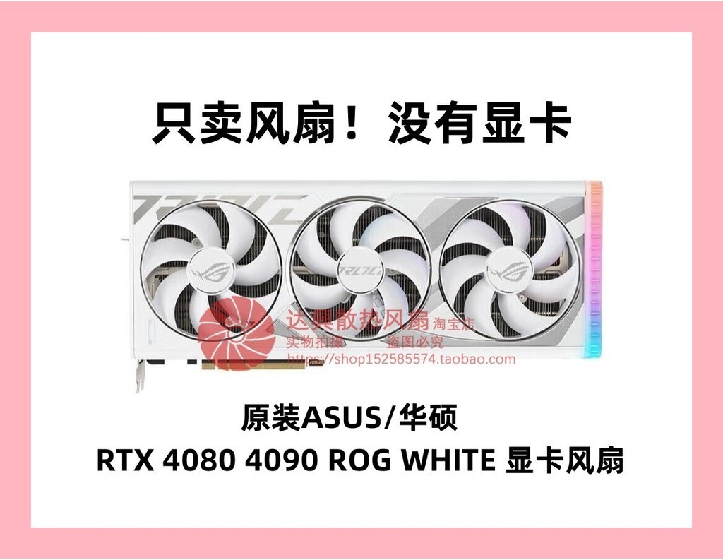 Original ASUS/ASUS RTX 4080 4090 ROG WHITE Graphics Card Fan | Shopee ...