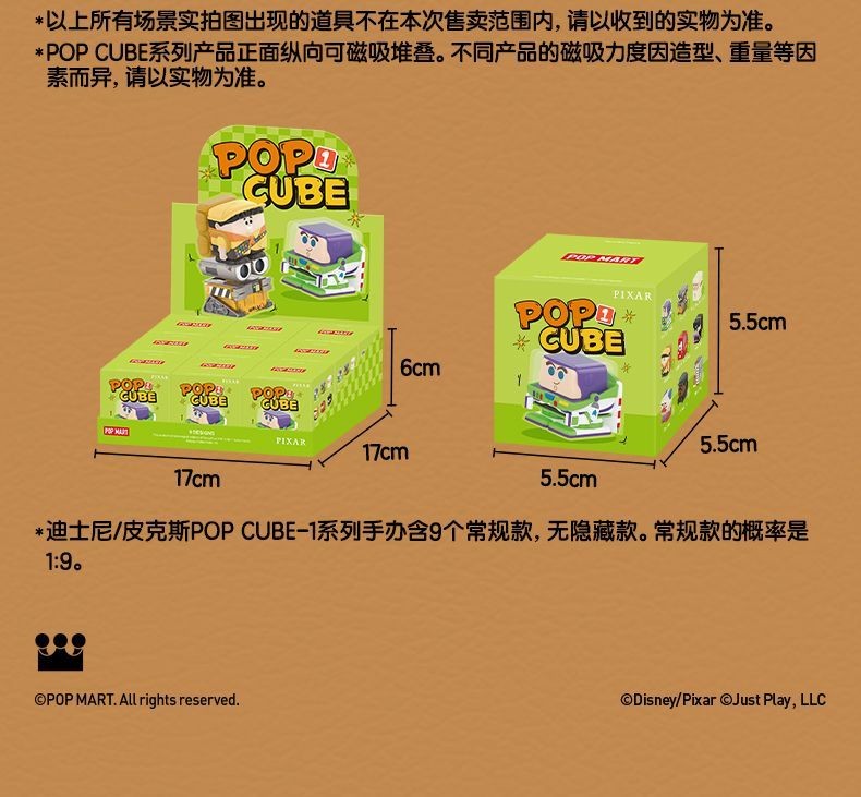 POPMART Pop Mart Disney/Pixar POP CUBE-1Series POP CUBE-2Series POP ...