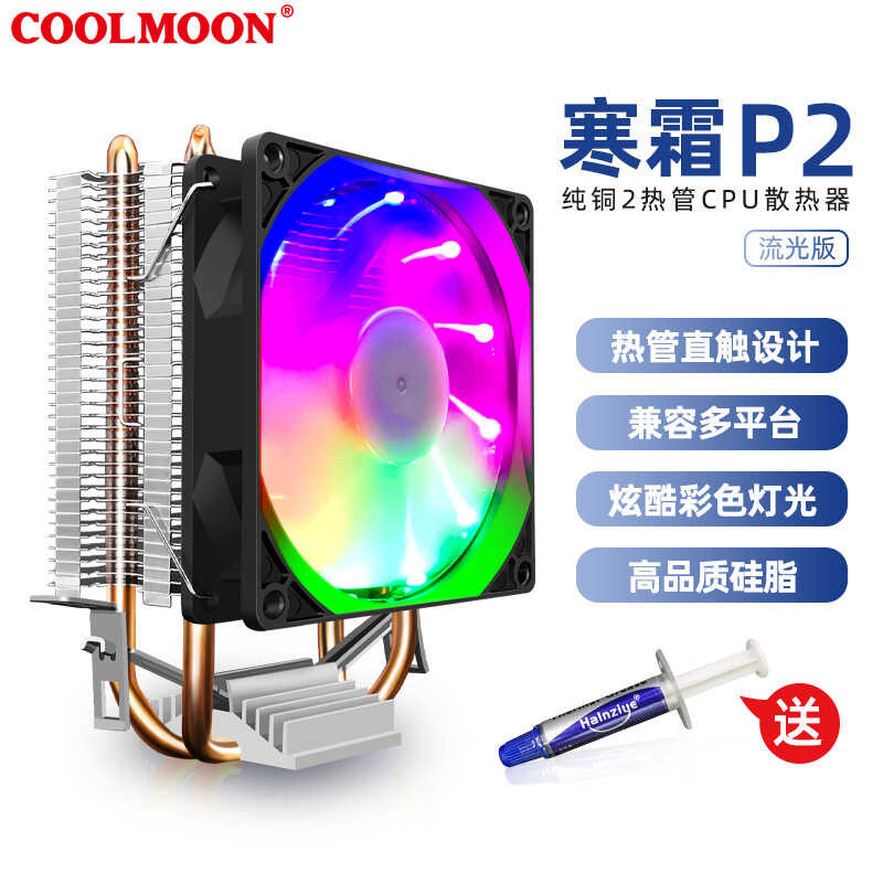 P2 Frostbite Heat Pipe Cooler 1155 Air-Cooled Dual Copper Tube Tahimik ...