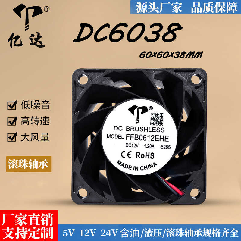 Yida Dc6038 DC Fan Ball Bearing 5V 12V 24V High Airflow Fan Inverter Cooling Industrial Fan ...