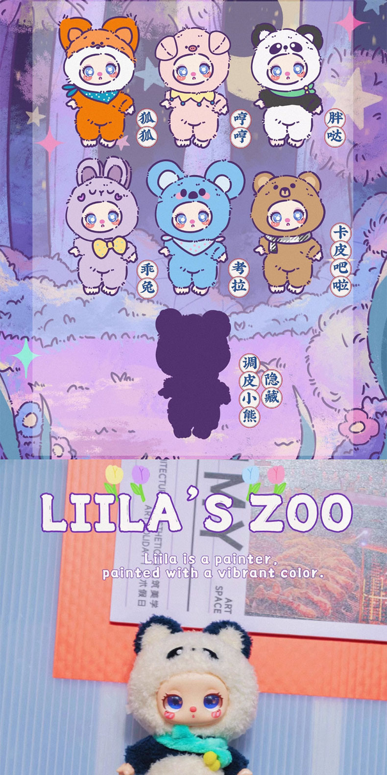 LIILA V2 LIILA Zoo Blind Box Plush Baby Three | Shopee Philippines