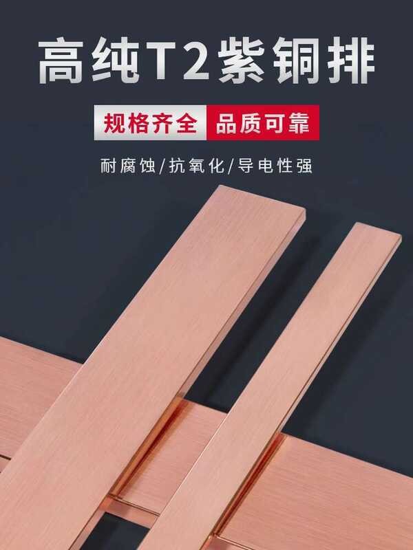 T2 Strip Plate Red Sheet Square Copper Flat Bar 3 5 6 8 10 20 30 40 50 ...