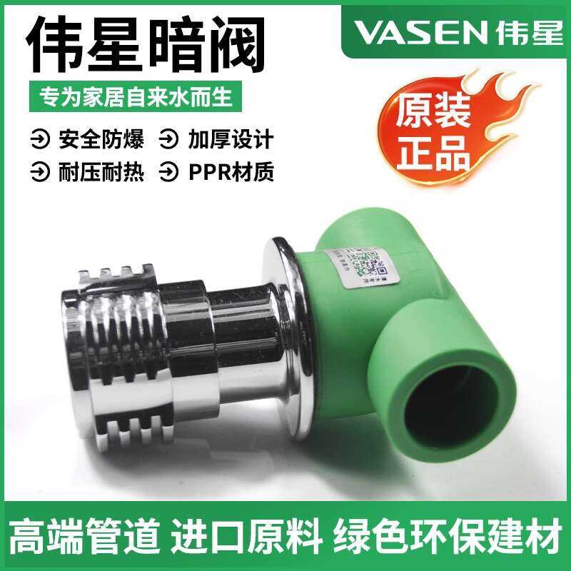 Weixing PPR Hot and Cold Pipe Fittings 20/25 1/2" 3/4" Green Concealed ...