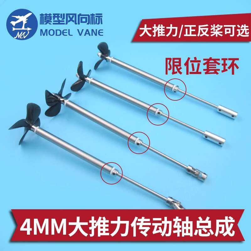 Remote Control Fishing Trawler Forward and Reverse Propeller 4mm System ...