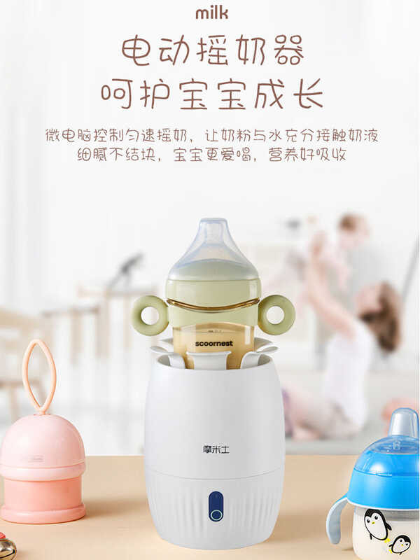 Milk Automatic Baby Powder Mixer Electric Milk Shaker Baby Stir Stick ...