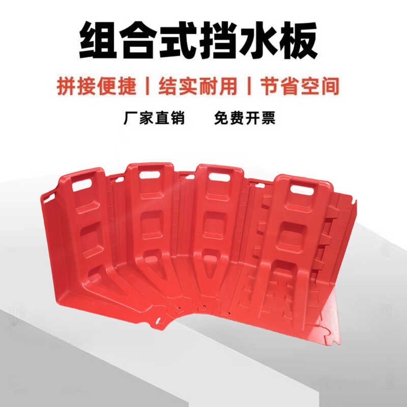 Portable Combined L-Shaped Water Barrier Flood Prevention Plug-in ...