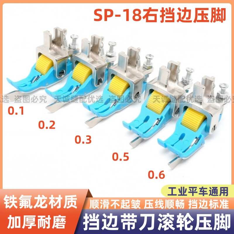 SP-18 Computerized Flatbed Plastic Roller Edge Stopper for Topstitch ...