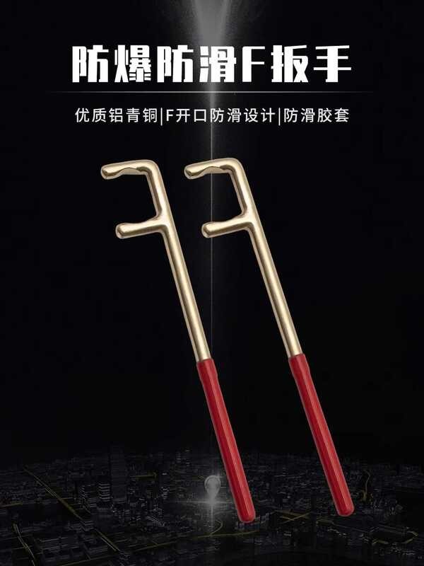Pioneer Explosion-Proof F Non-Sparking F-Type Valve Wrench Two-Claw ...