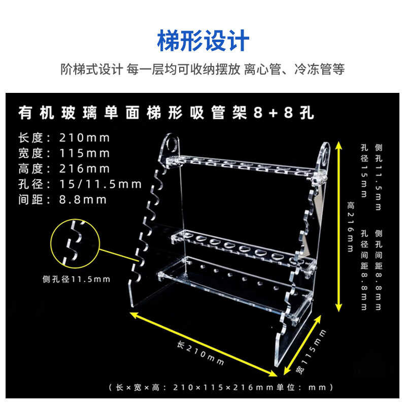 Multifunctional Organic Glass Trapezoidal Pipette Rack Round 8-Hole ...