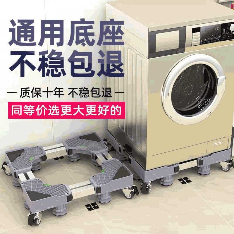 Washing Machine Rack Washing Machine Base Washing Machine Stand Washing ...