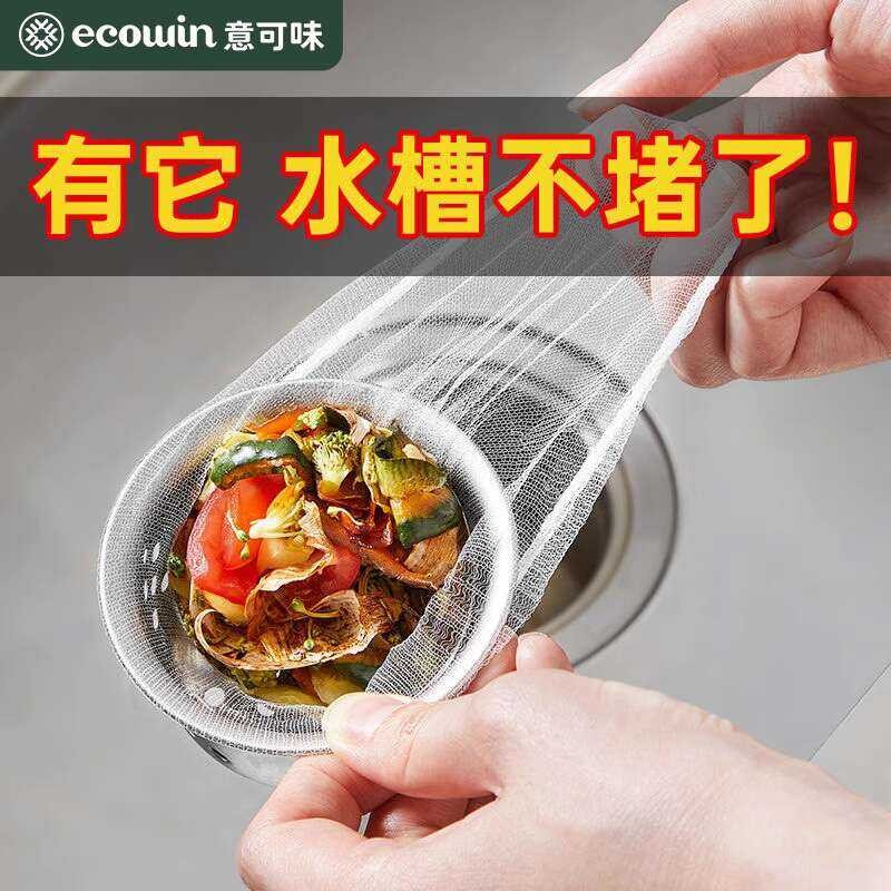 Filter Dishwashing Sink Residue Separator Garbage Floor Drain ...