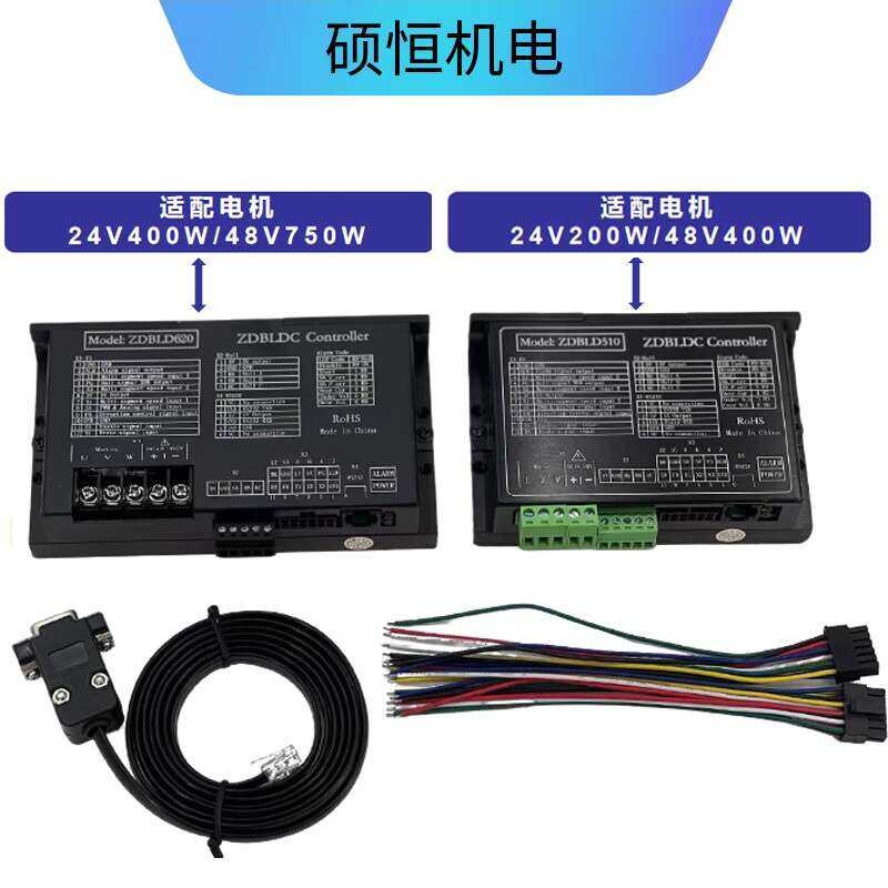 ி ☨ ZDBLD510 DC Brushless Driver Rated 10A Current with RS232 Multi ...
