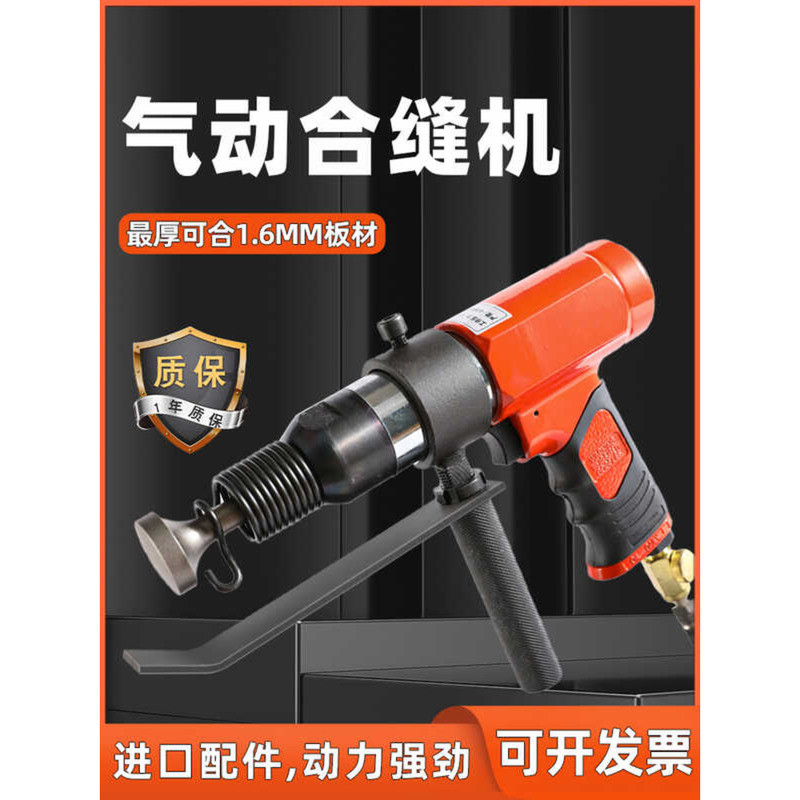 Duct Sealing Air Pneumatic Impact High Power Tool Vibrating Hammer Edge ...
