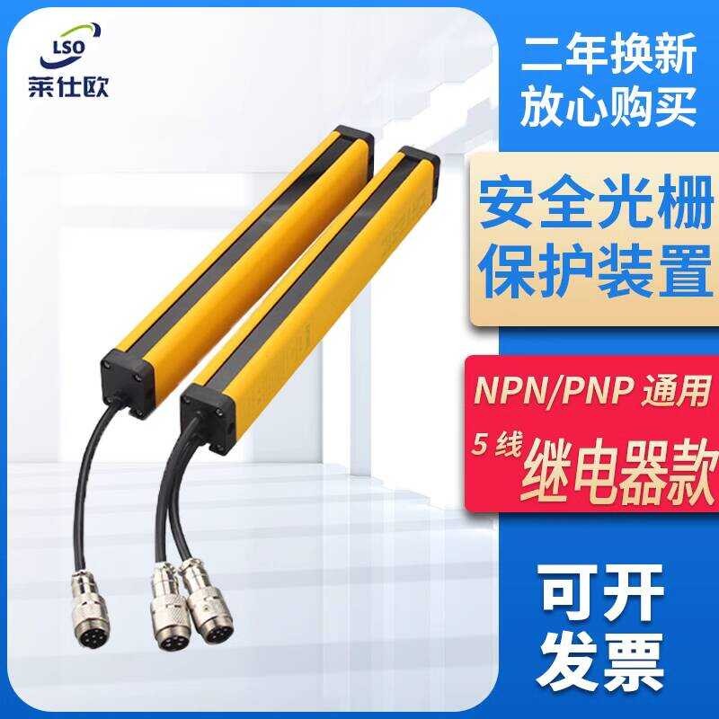 Safety Grating Light Curtain Sensor Through Beam Detector Infrared ...