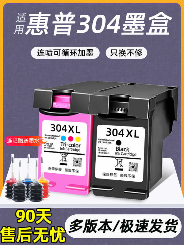 Suitable for HP 304 Ink Cartridge Black Color Modified Continuous ...
