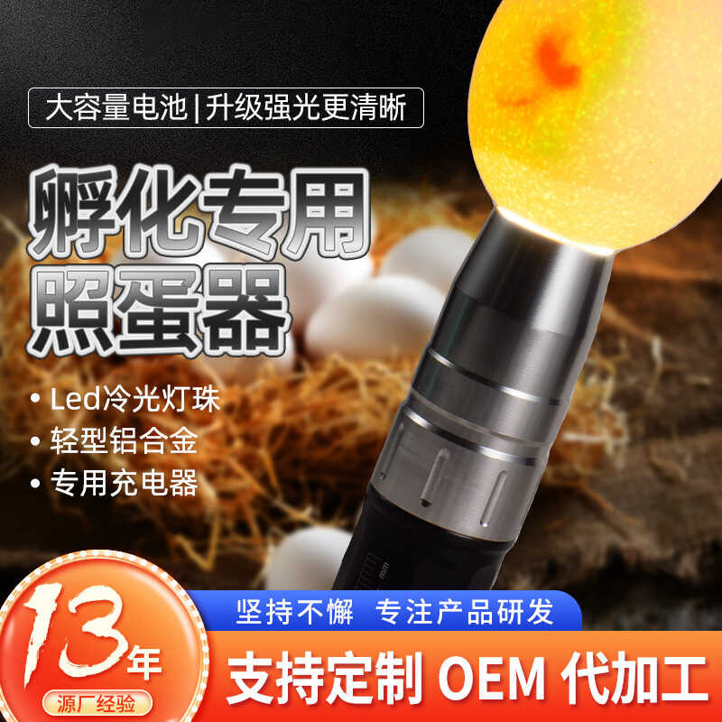 Incubation Egg Selection Inspection Lamp Egg Development Inspection ...