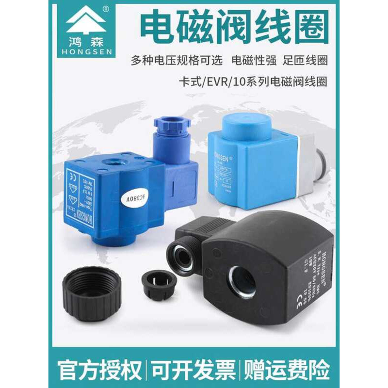 ☑♥ Hongsen Solenoid Stop Valve SV/HV/EVR/Cassette Series 220/380V Coil ...