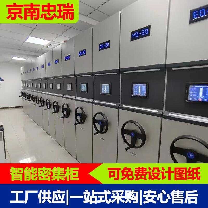 Intelligent Rack Archive Room Compact Hand-cranked Electric Filing ...