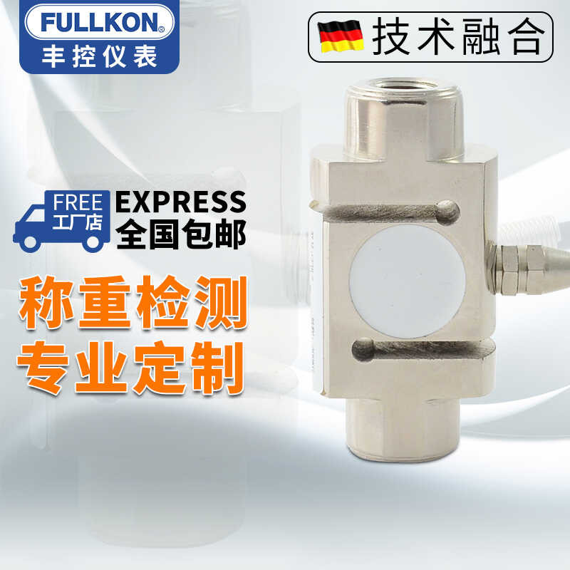 High Precision Column S-Type Load Cell Electric Cylinder Hopper Silo ...