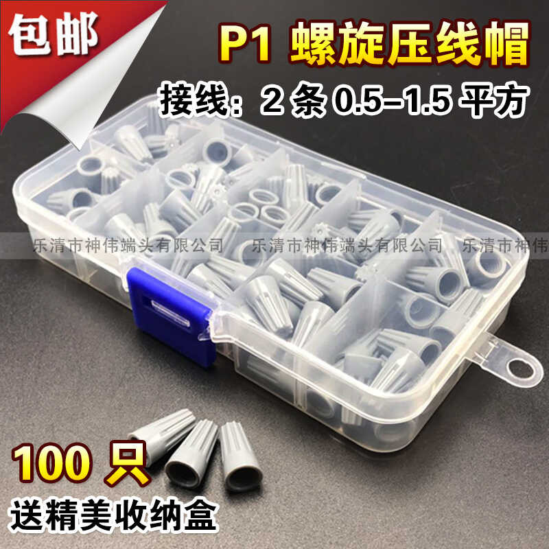Crimp Cap P1 Spiral Wire Spring-Type Rotating Terminal Connector ...