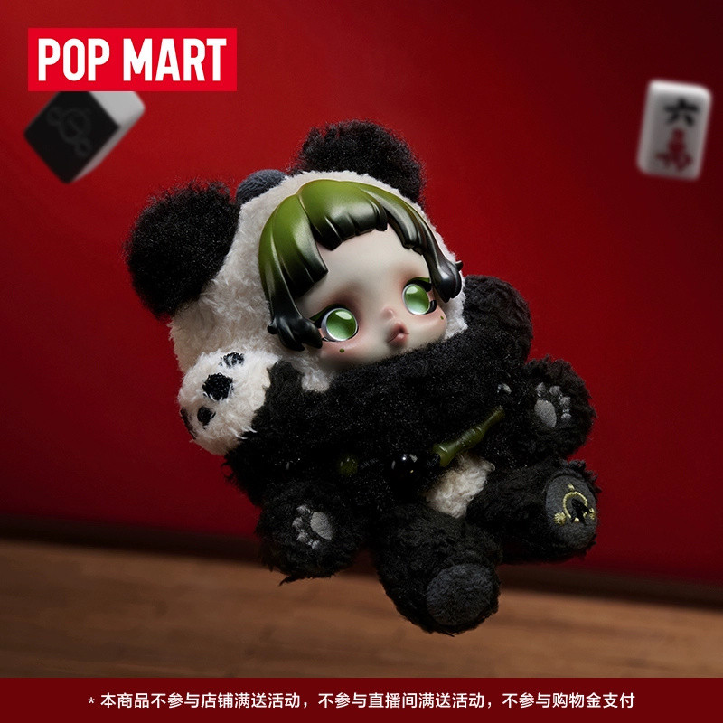 POPMART- SKULLPANDA Bear Slit Plush Doll Pendant SP Series Hanging Card ...