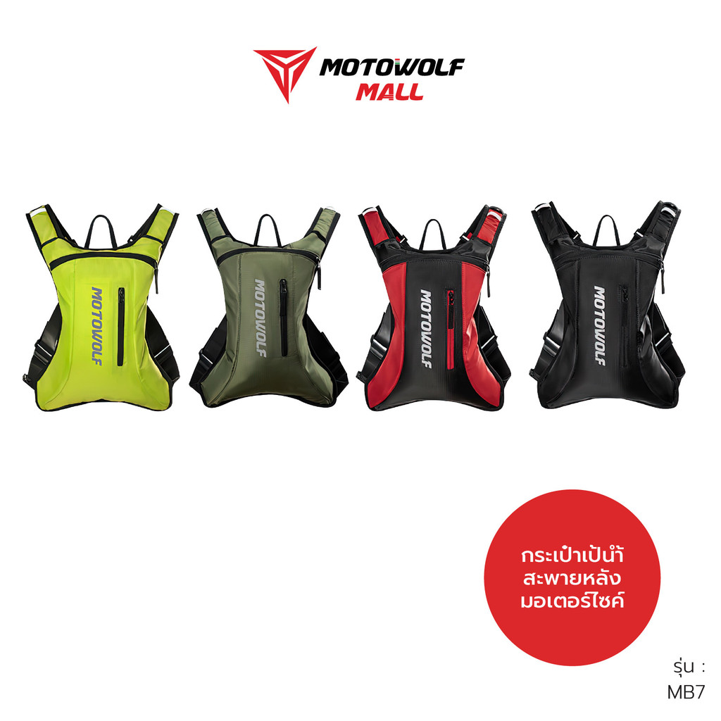 MOTOWOLF Drinking Water Bag Backpack Model MB7 | Shopee Philippines