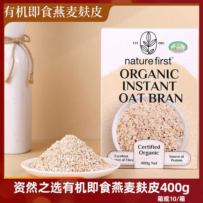 2025 Nature First Organic Oat Bran Instant Breakfast Fitness Meal ...