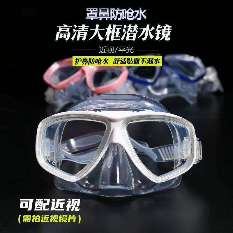 Swimming Goggles, Nose Protection, All-in-one Fully Dry Diving Goggles ...