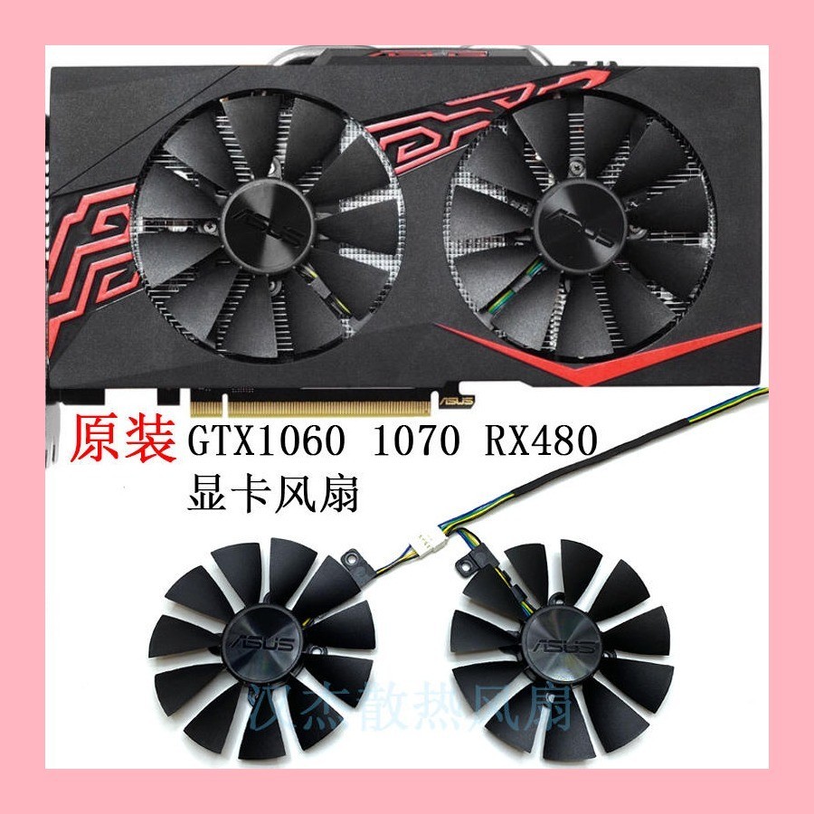 Original ASUS GTX1060 1070 RX480 GAMING Snow Leopard Dual Ball Graphics ...