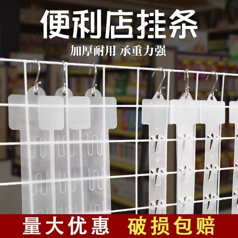 Convenience Store Supermarket Hanging Strip Food Display Hook Shelf ...