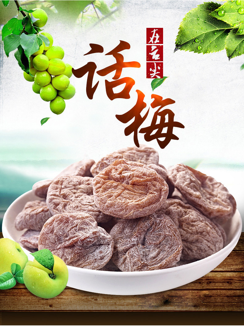 XUPAI-Japanese plum house, honey flavor, sweet and sour plum cake ...