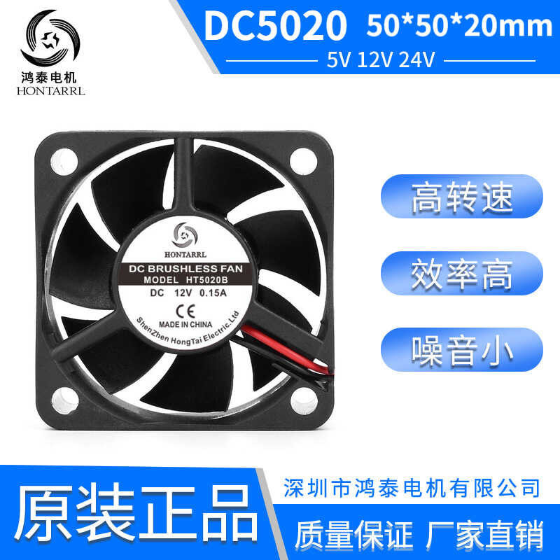 5020B 5020 DC Cooling 5V 12V 24V Dual Ball Fan B | Shopee Philippines