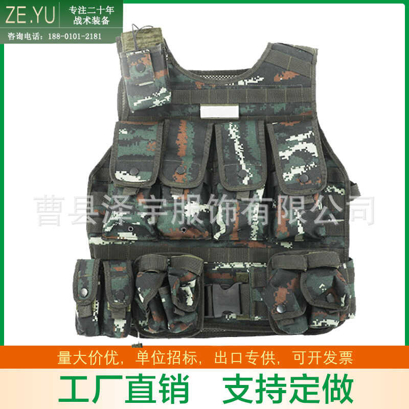 6B Type 15 Carrier, Tiger Spot Camouflage Training Vest, Tactical Steel ...
