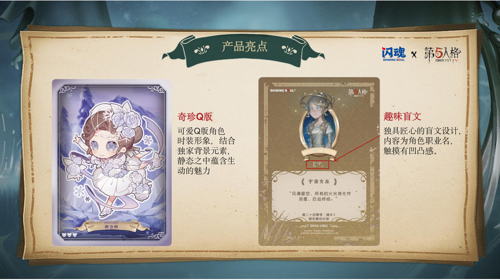 The Fifth Personality Enigma Mirror Collection Card Identity V Rare ...