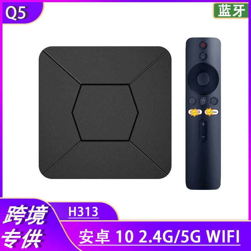 15 Q5 Set-Top H313 4K High-Definition Android Network Player Bluetooth ...