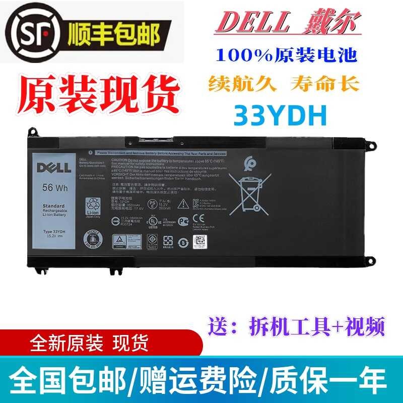 D1 Original Dell Inspiron15gaming7577 P72f P72f001 33Ydh Laptop Battery ...