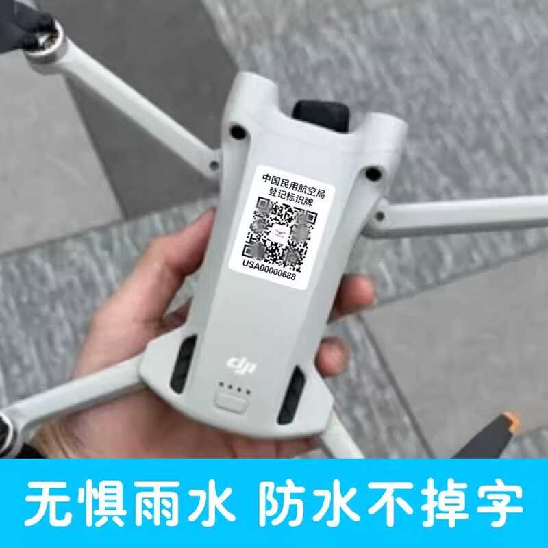 ♣ Drone QR Code DJI Civil Aviation Theory Training Certificate Anti ...