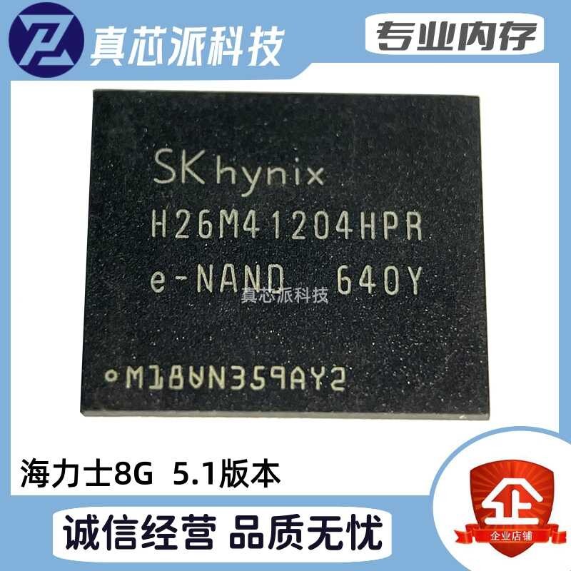 ☠ H26M41204HPR 0-10 Life Time Hynix 8G EMMC5.1 Version Memory Chip IC ...