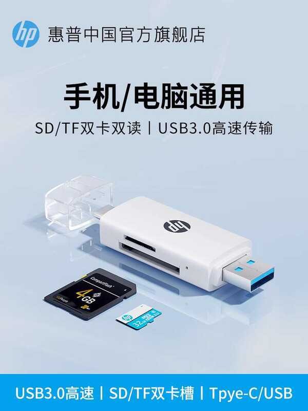 HP 3.0 High-Speed Multi-Function Memory CCD Storage Converter TF ...